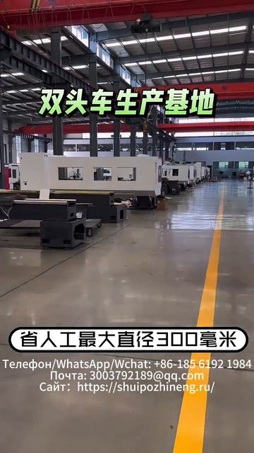 Производственная база двухголовых станков