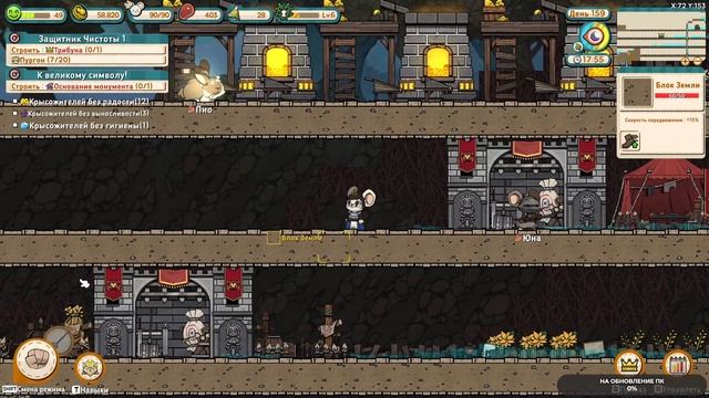 Ratopia # 9 чайное прохождение