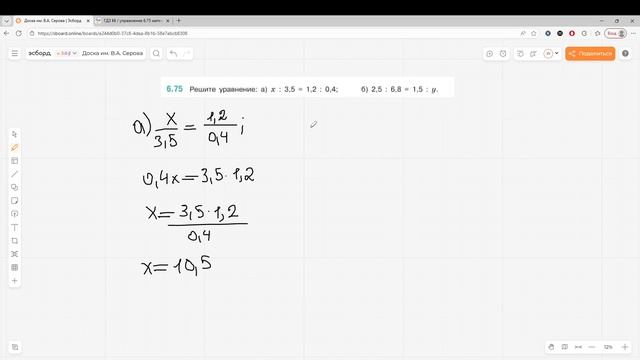 Задание 6.75 (К)