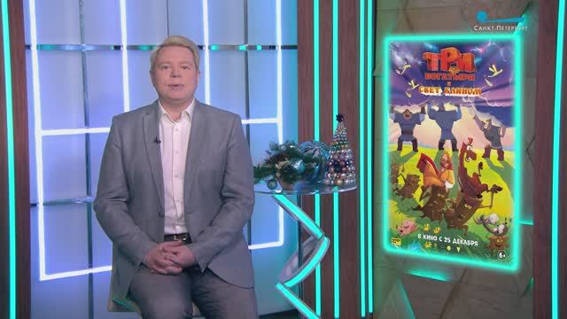 Церемония Critics’ Choice Awards, «Три богатыря и свет клином»,«Мечты сбываются», «Пуля навылет»