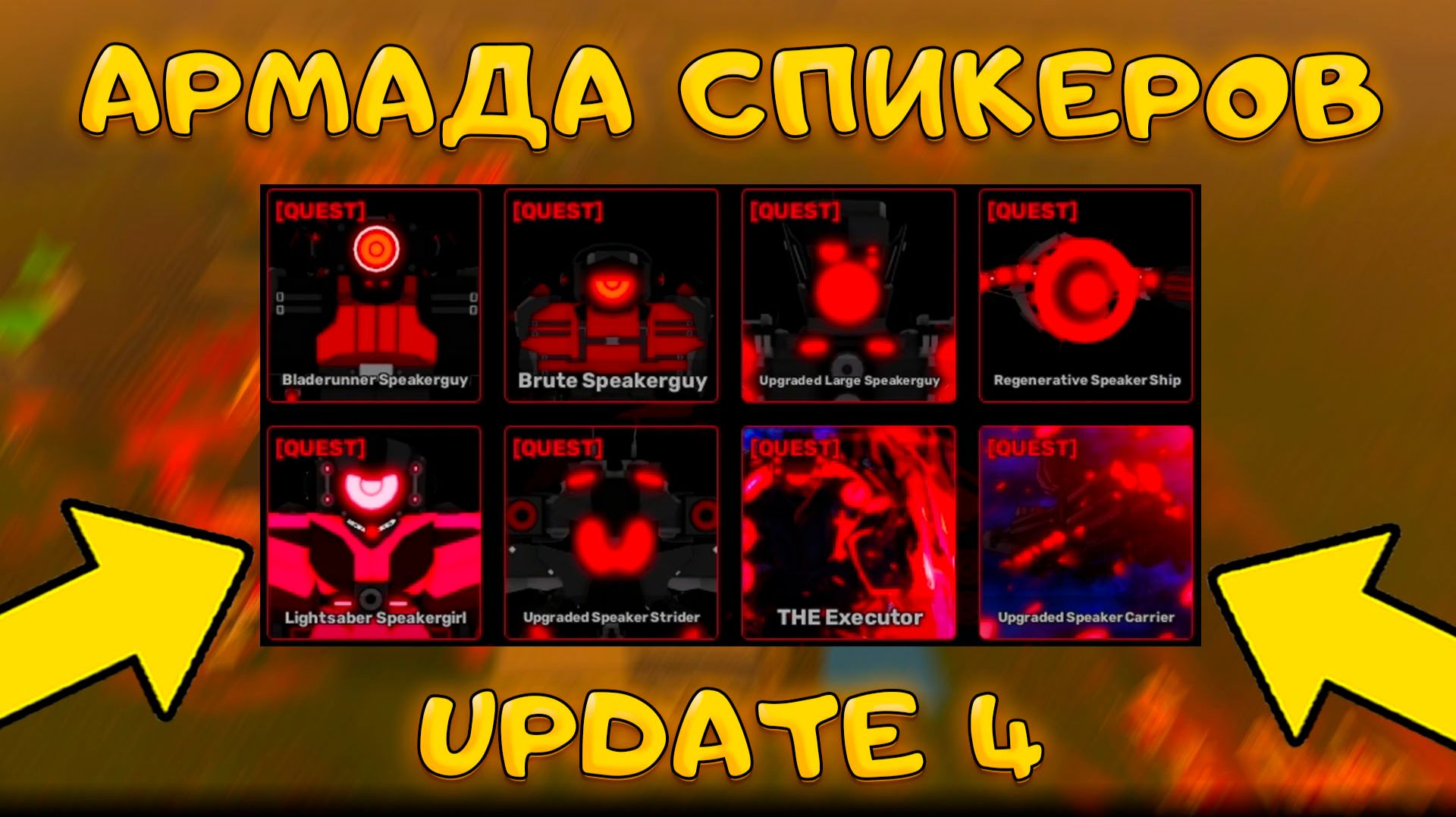 ОБНОВЛЕНИЕ С CHAPTER 9 В SKIBI DEFENSE ЗАСТАВИТ ВАС ИГРАТЬ БЕСКОНЕЧНО СЛОЖНОСТЬ 99 ИЗ 99