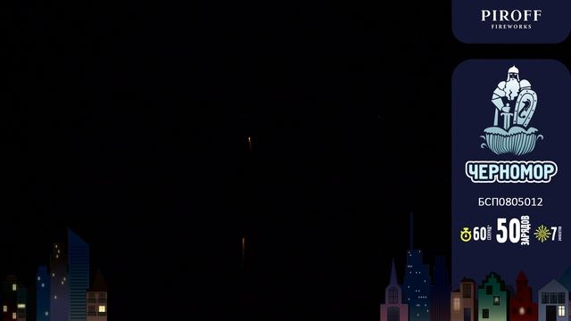 Черномор  БСП0805012