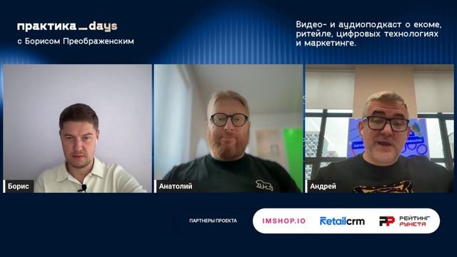 Итоги 2025, планы на 2026, ожидания и тренды. Андрей Осокин, Анатолий Мохов