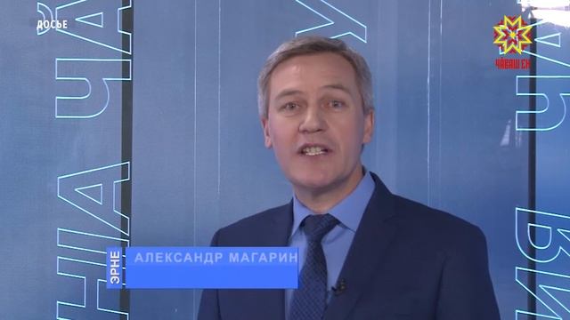 Светлой памяти Магарина Александра Николаевича