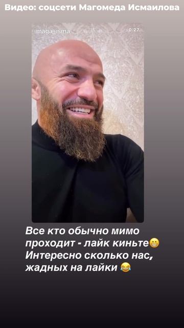 Для НЕЕ я ВСЕГДА ребенок: Исмаилов и его милая мама