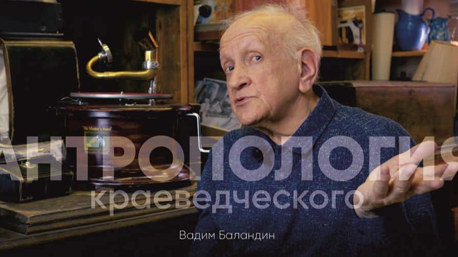 Вадим Баландин