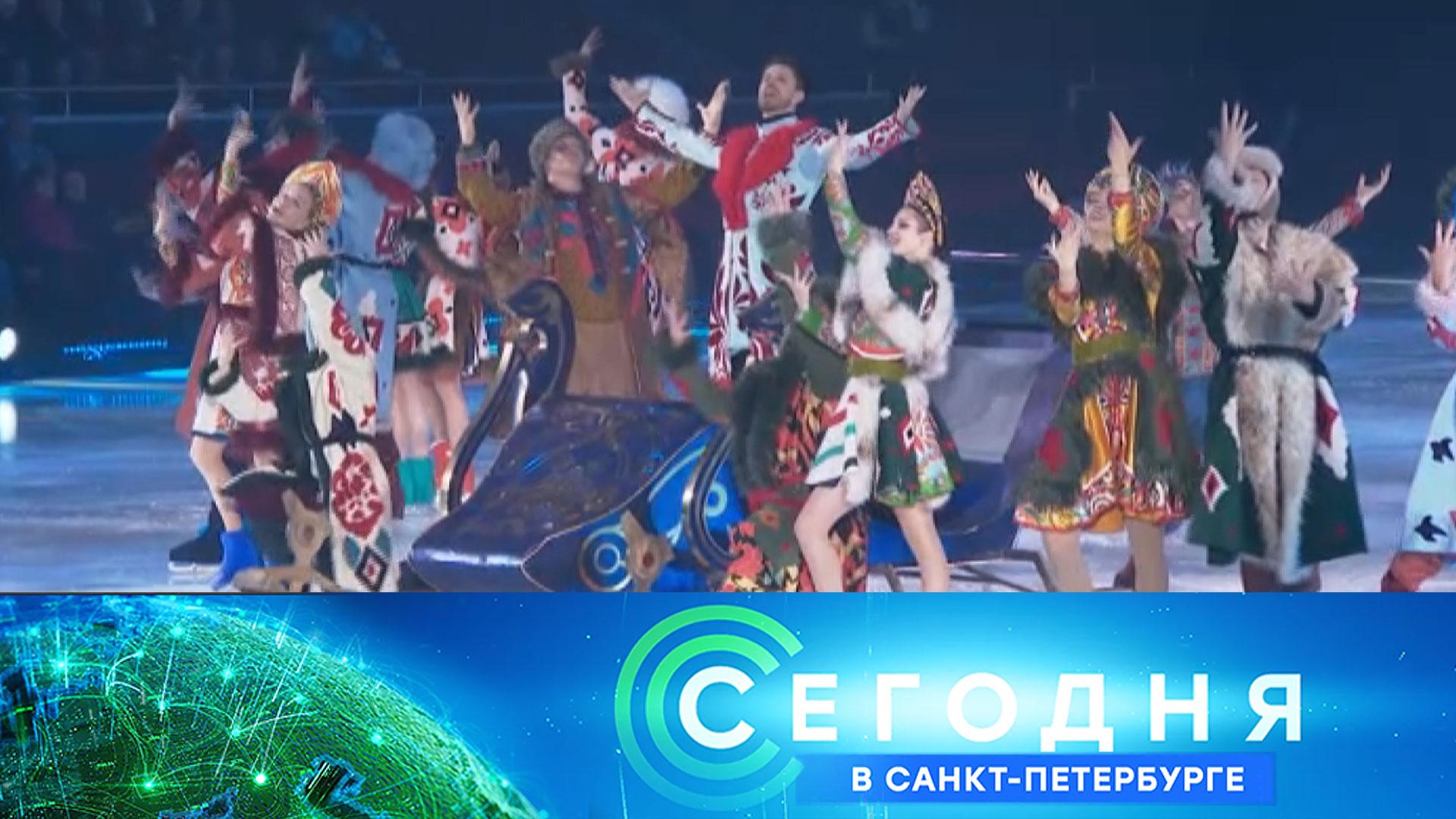 «Сегодня в Санкт-Петербурге»: 26 декабря 2025 года