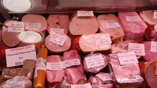 магазин продукты питания