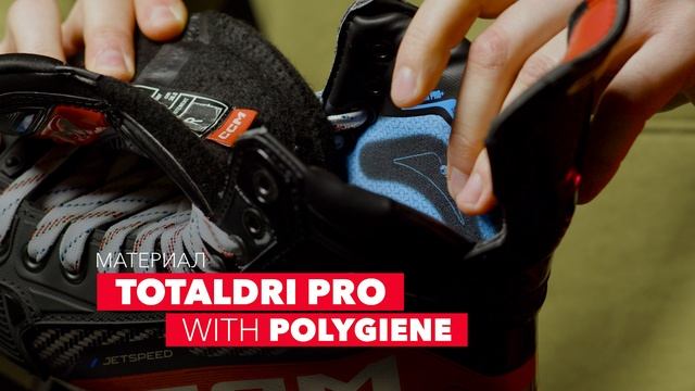 Коньки CCM JetSpeed FT 6 PRO