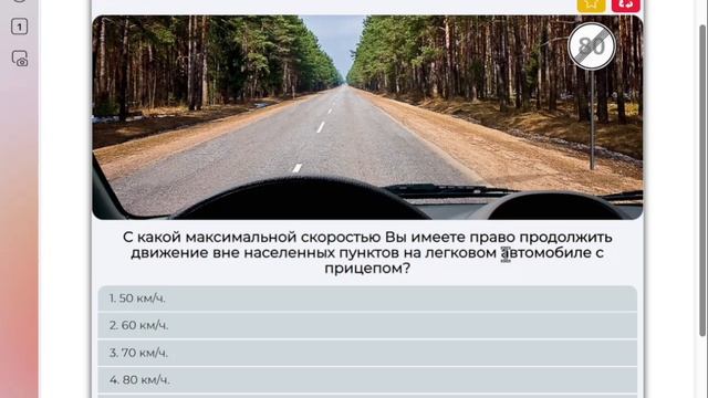 Билет 5 ПДД 2025