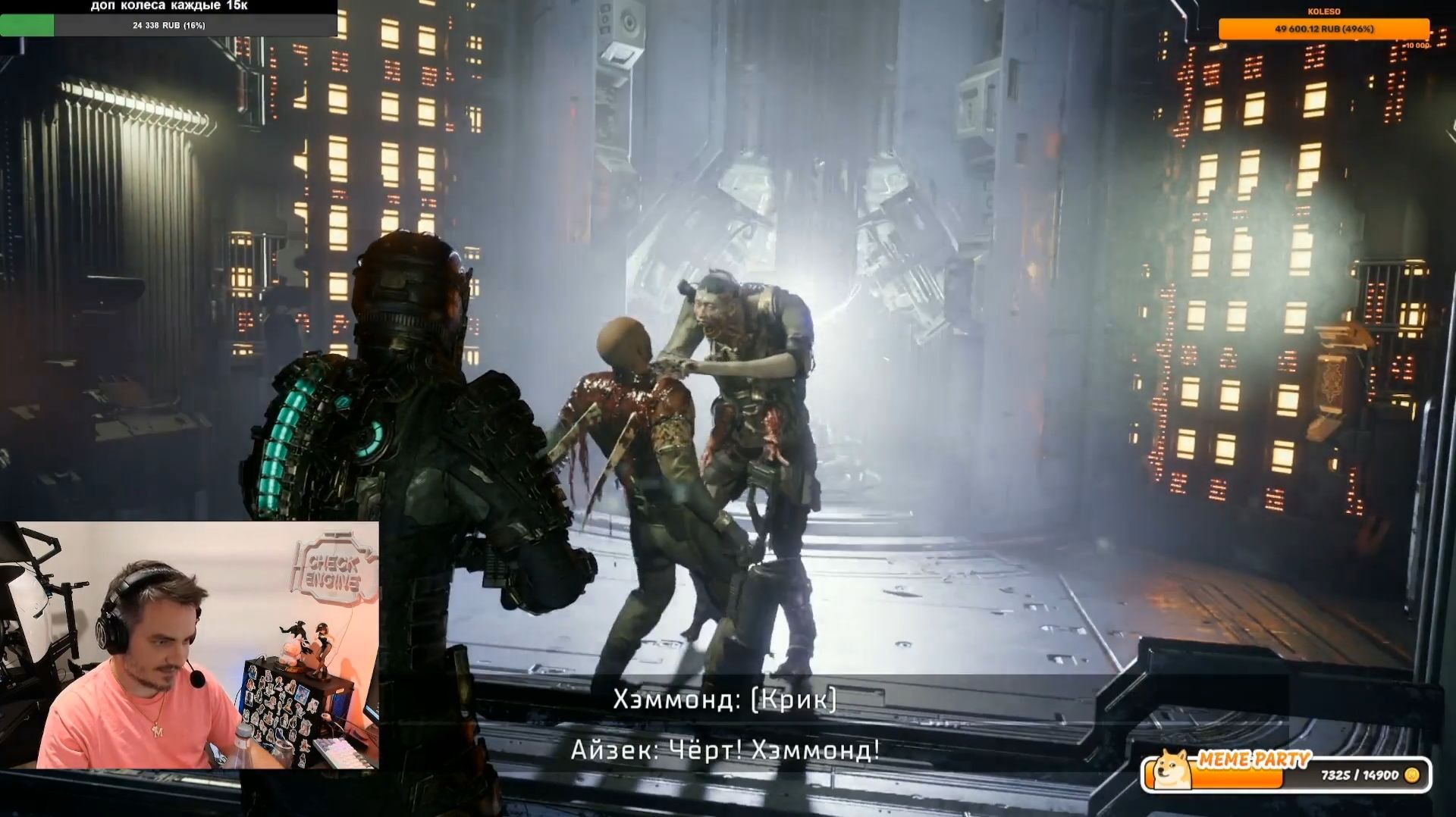 Maddyson - проходит Dead Space Remake #7