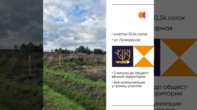 #УчасткиТапио_участок№123