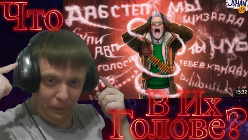 Меня булят! ( Шизофренды #2 ) - Реакция Кельта