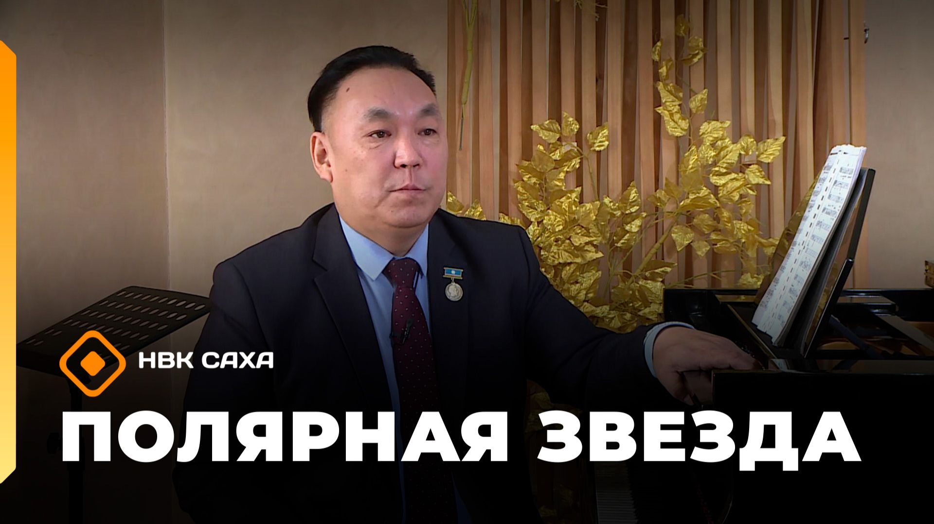 «Полярная звезда»   (21.12.25)