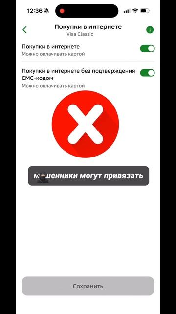 Выключить настройку