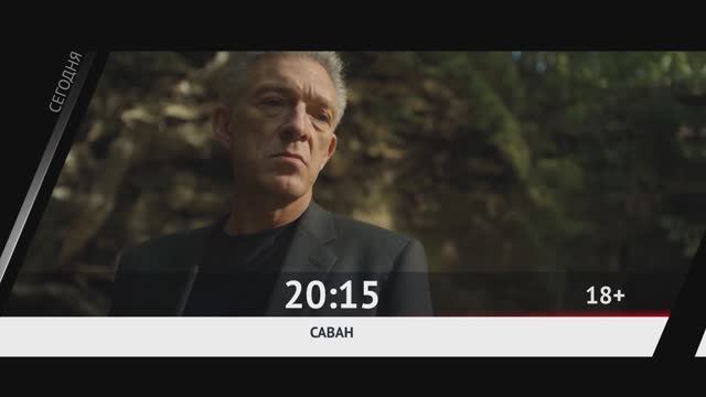 СМОТРИ СЕГОДНЯ НА КАНАЛЕ КИНОУЖАС