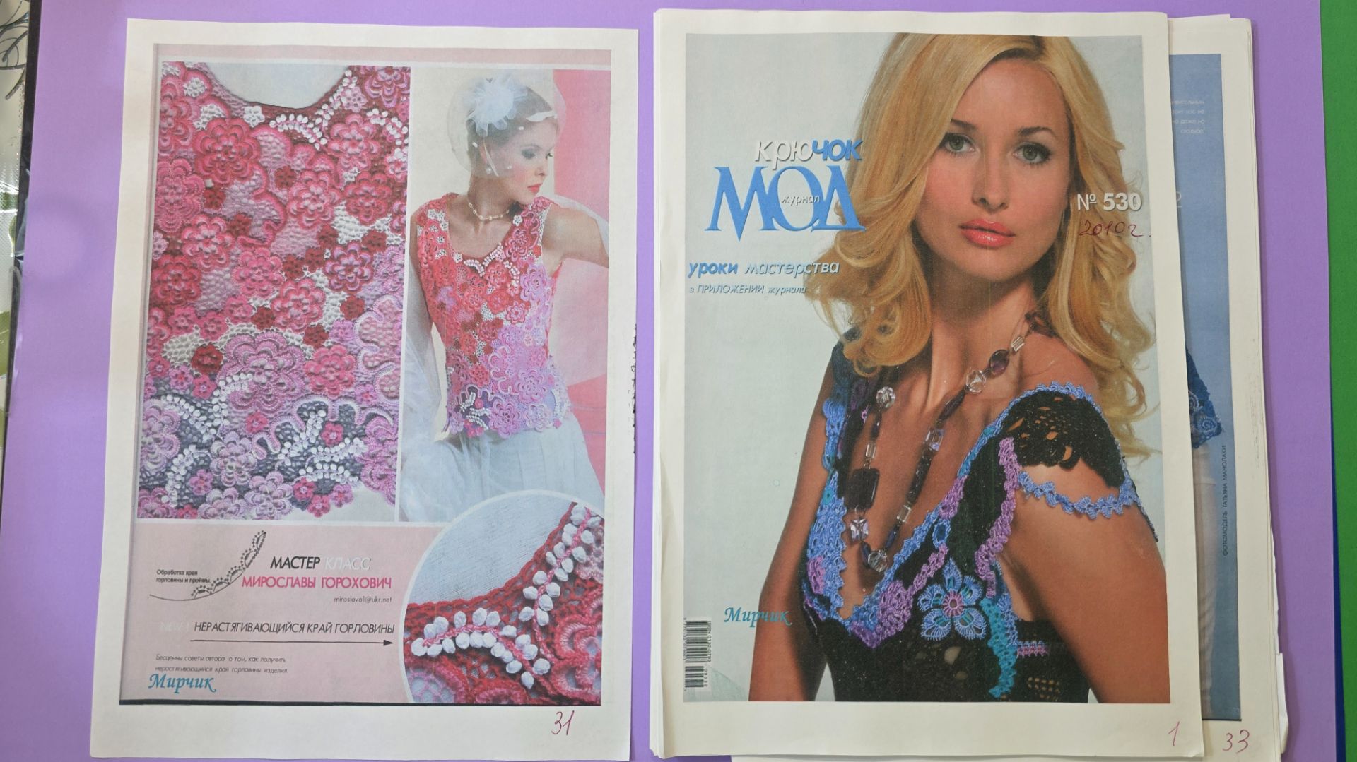 Журнал мод вязание N 530 . 2010 год . Модели и схемы . описание .