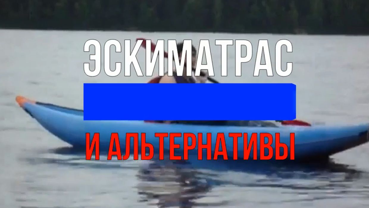 Эскиматрас и альтернативы. Полная версия. Смотреть ДО КОНЦА! ДО САМОГО... ТВТ