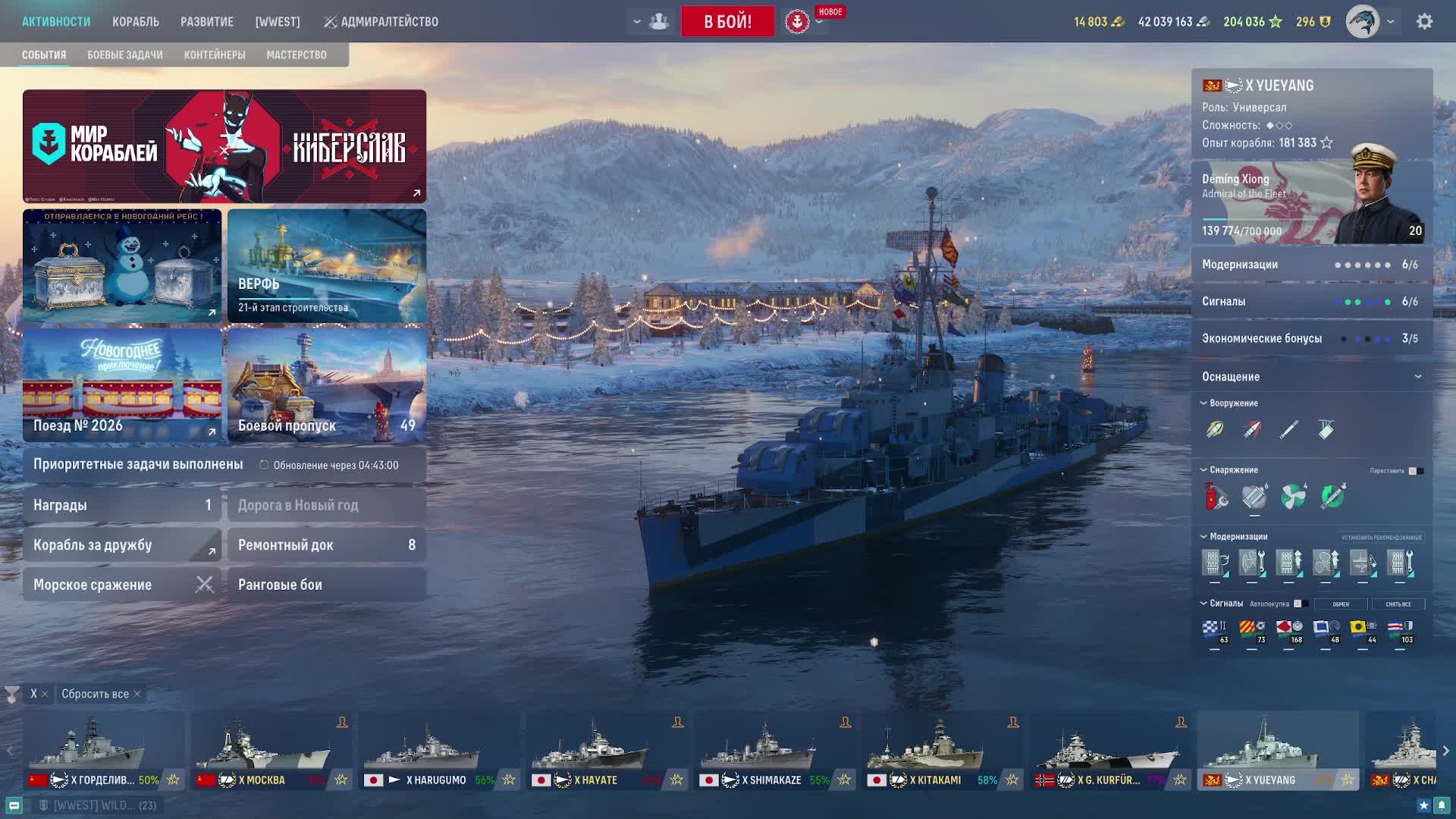 Мир кораблей! Открываю новогодние ящики. Супер фарт!!!