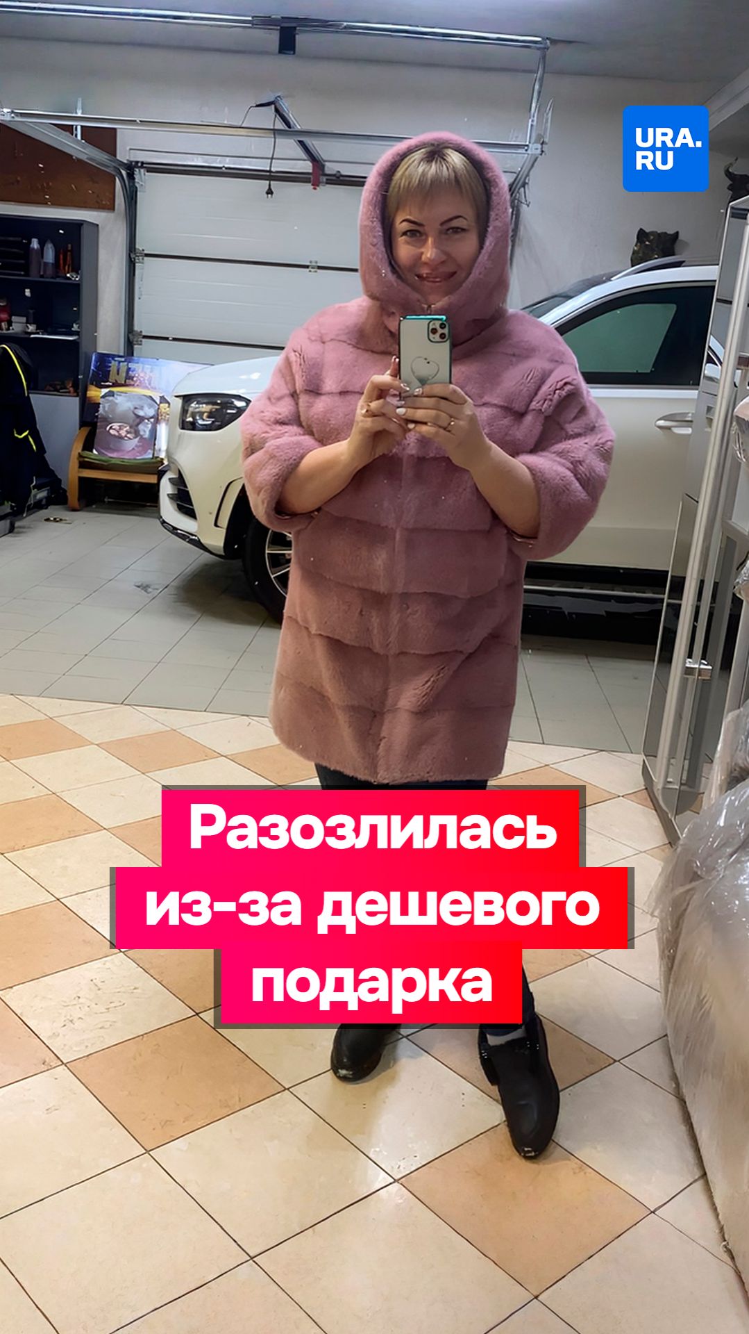 Директор магазина разозлилась на сотрудников за то, что те подарили ей дешевый подарок