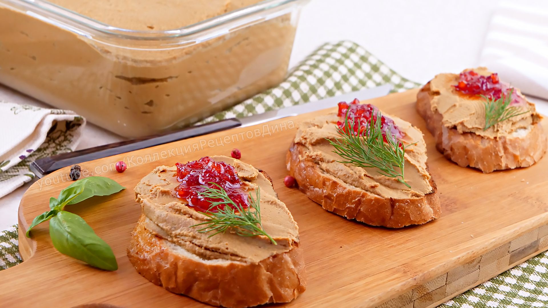 Не паштет, а сама нежность! Диетический паштет из куриной печени!