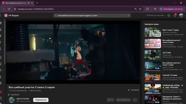Песня из волшебного участкка 'Вопрос времени'