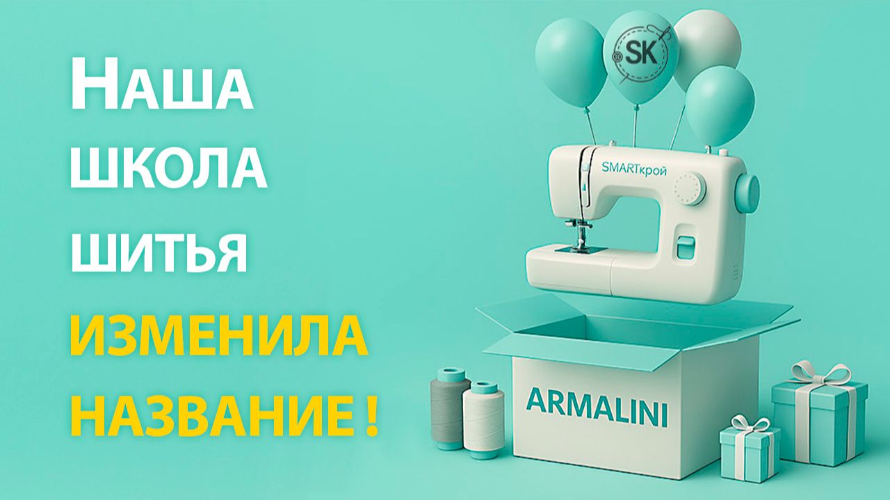 Всё! ARMALINI конец! Что дальше?!