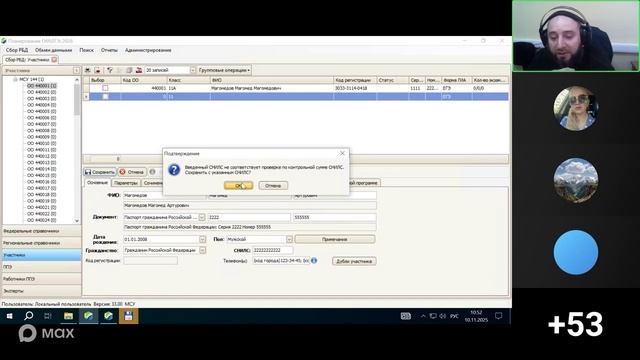 2 - Внесение участников