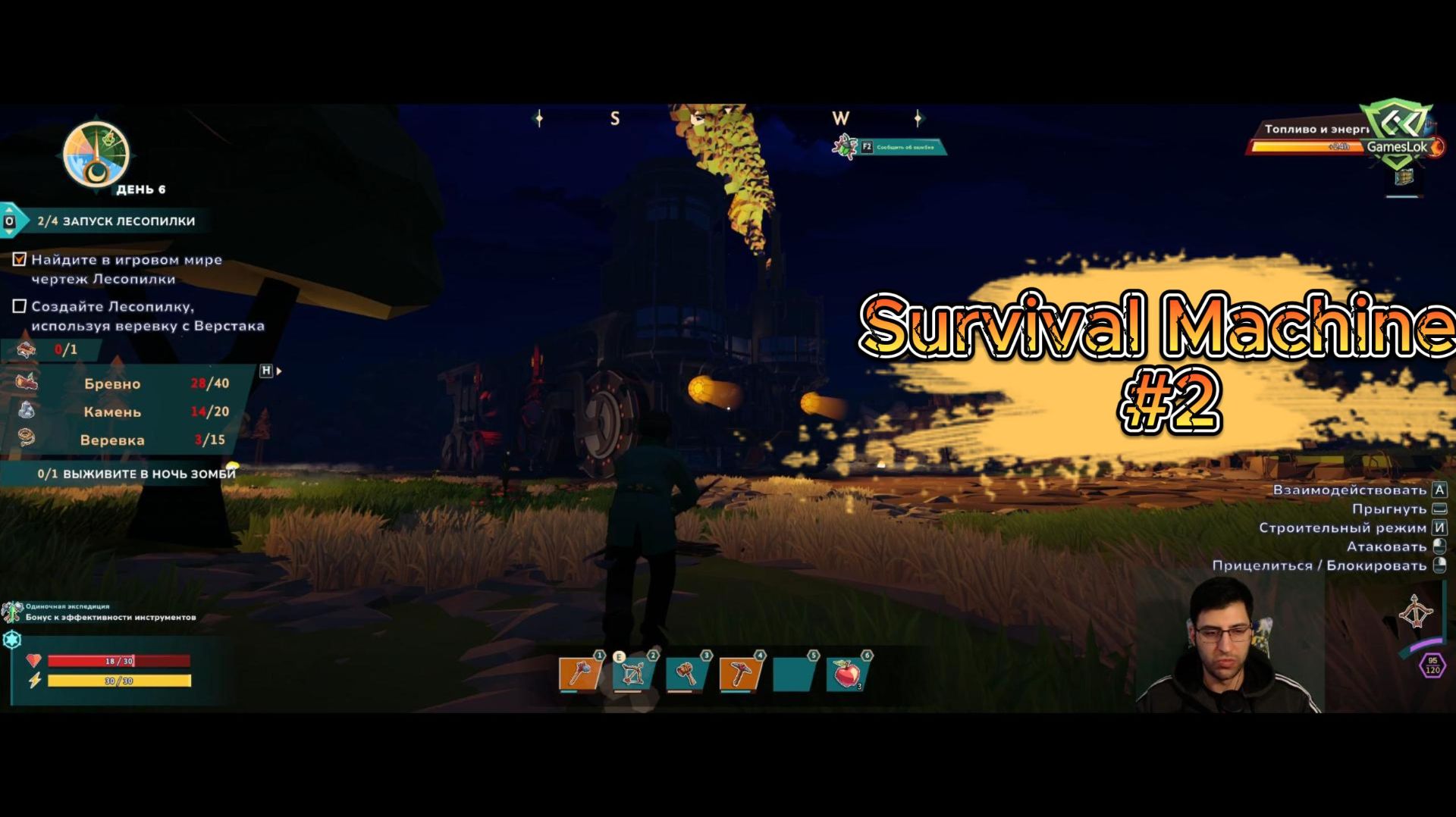 Survival Machine # 2