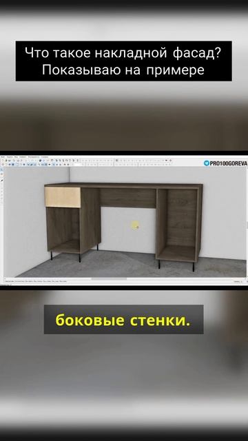 Что такое накладной фасад