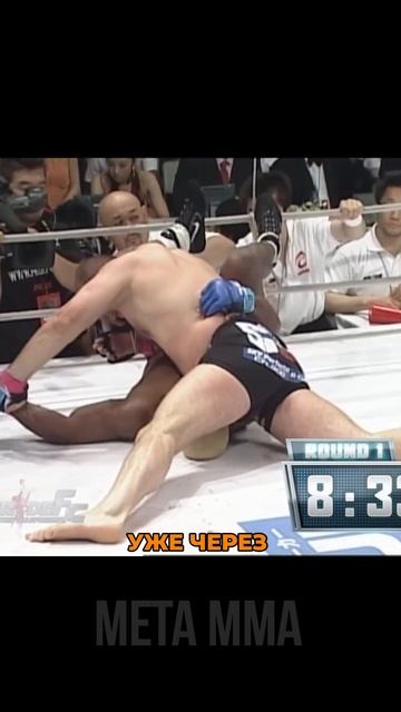 КАК ОН ВЫЖИЛ? Легендарный ЖЕСТКИЙ бросок: а Федору по-барабану | PRIDE