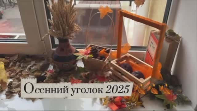 Подкаст «Осенние краски техникума»