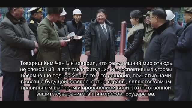 Лидер КНДР Ким Чен Ын руководит строительством атомной подводной лодки, 26 декабря 2025 года