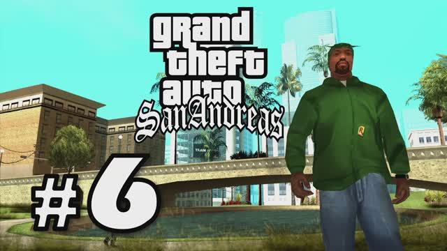 GTA San Andreas Прохождение Часть 6