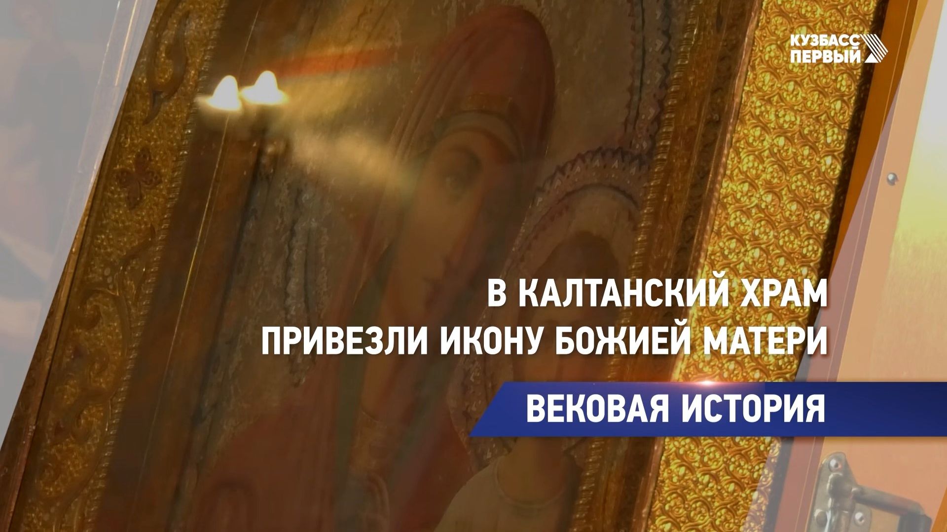 Вековая история