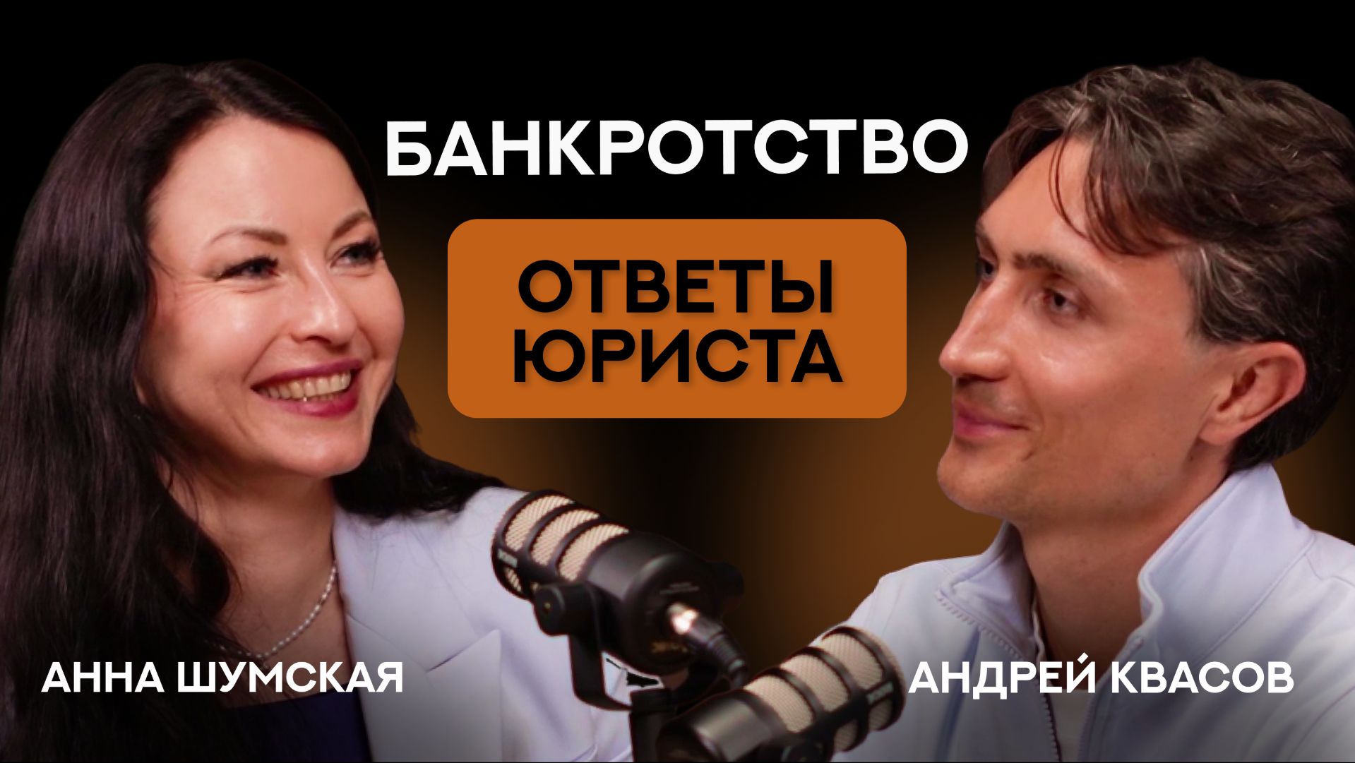 Банкротство: ответы юриста | СтоЛицаСибири