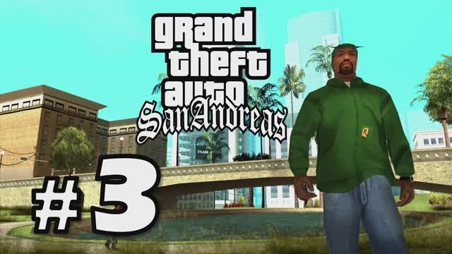 GTA San Andreas Прохождение Часть 3