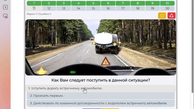 Билет 6 ПДД 2025