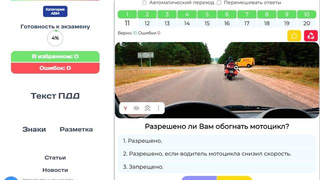 Билет 2 ПДД 2025