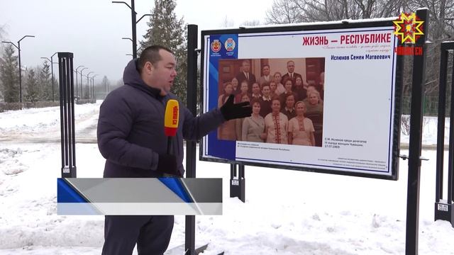 В Чебоксарах увековечили жизненный путь выдающегося политика Семена Ислюков