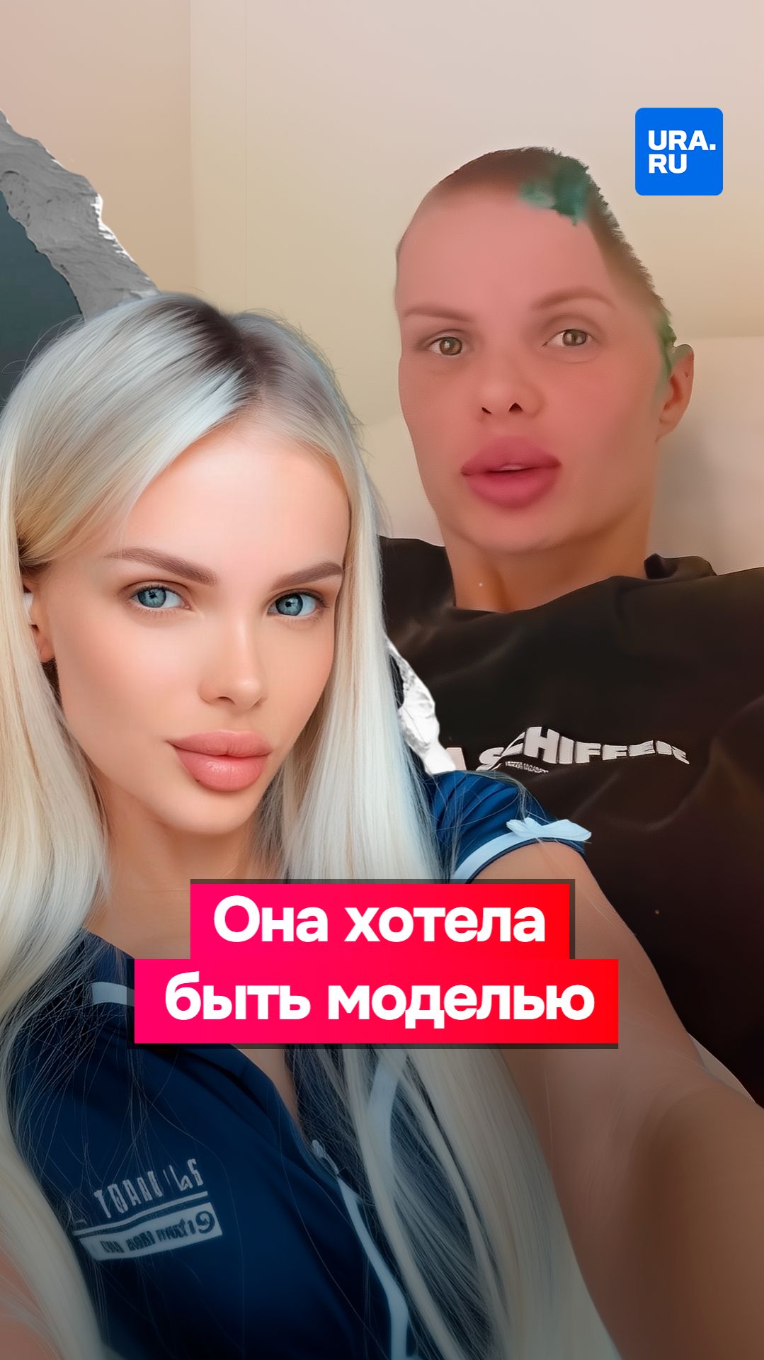 Из модели в инвалида