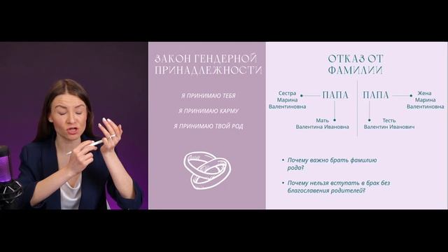 Законы родовой системы