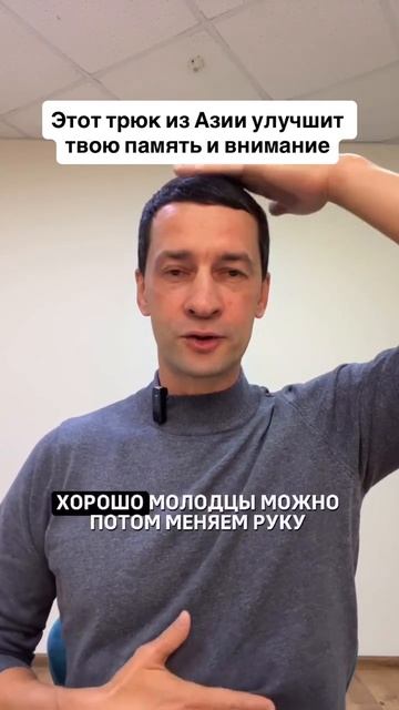 Улучшить память