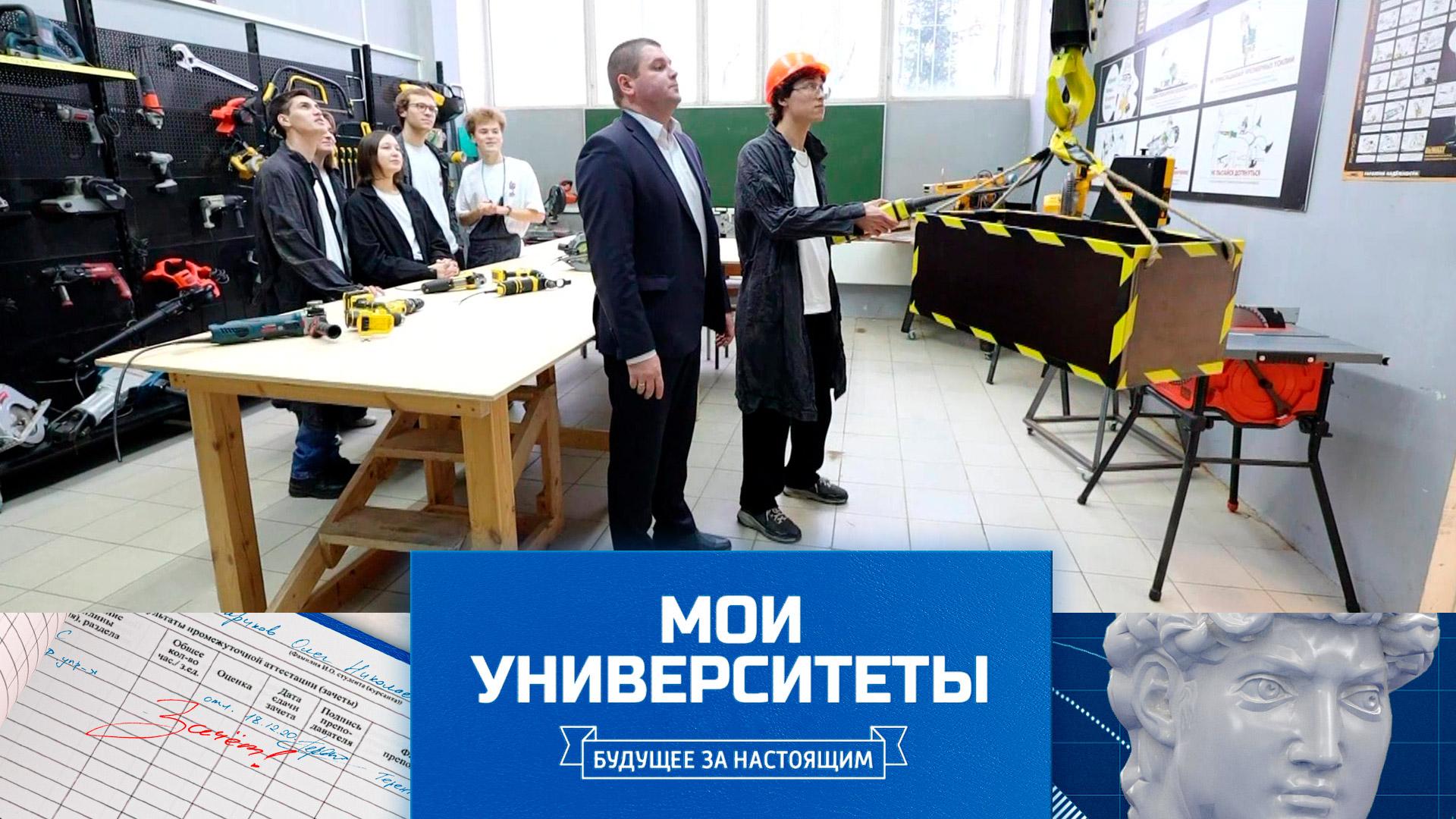 МГСУ — Московский государственный строительный университет | Мои университеты. Будущее за настоящим