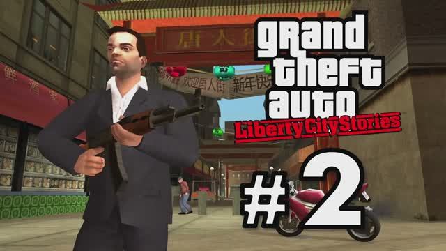 GTA Liberty City Stories Прохождение Часть 2