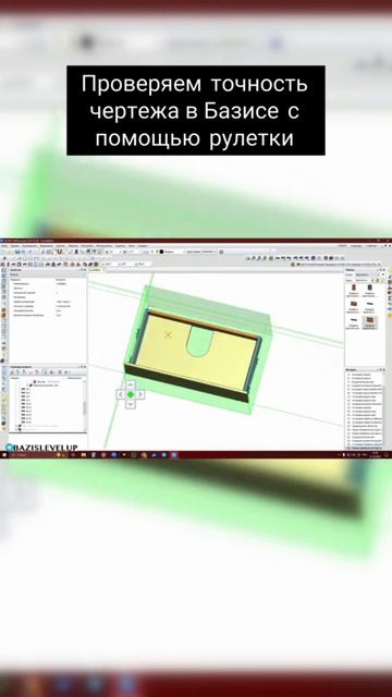 Проверка точности