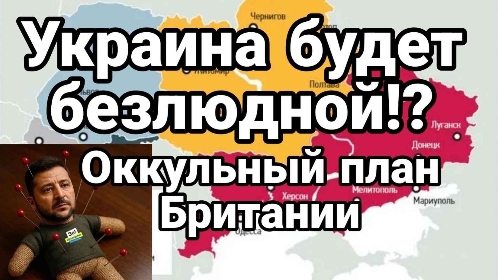 ТАМИР ШЕЙХ / АНДРЕЙ ПОНОМАРЬ. ТАЙНЫЕ ЗНАКИ. УКРАИНА БУДЕТ БЕЗЛЮДНОЙ. новости сводки