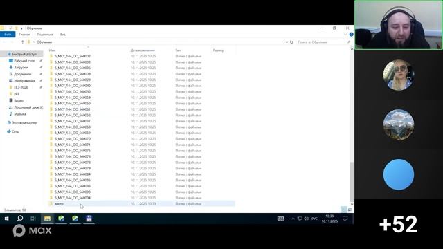 1 - Экспорт для ОО