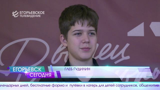 Новый выпуск программы "Егорьевск сегодня" от 26.12.25