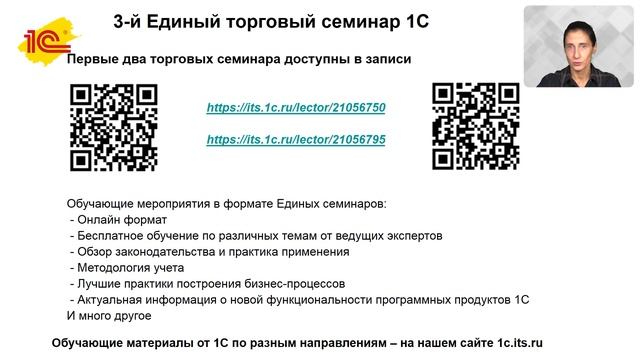 Вступительное слово